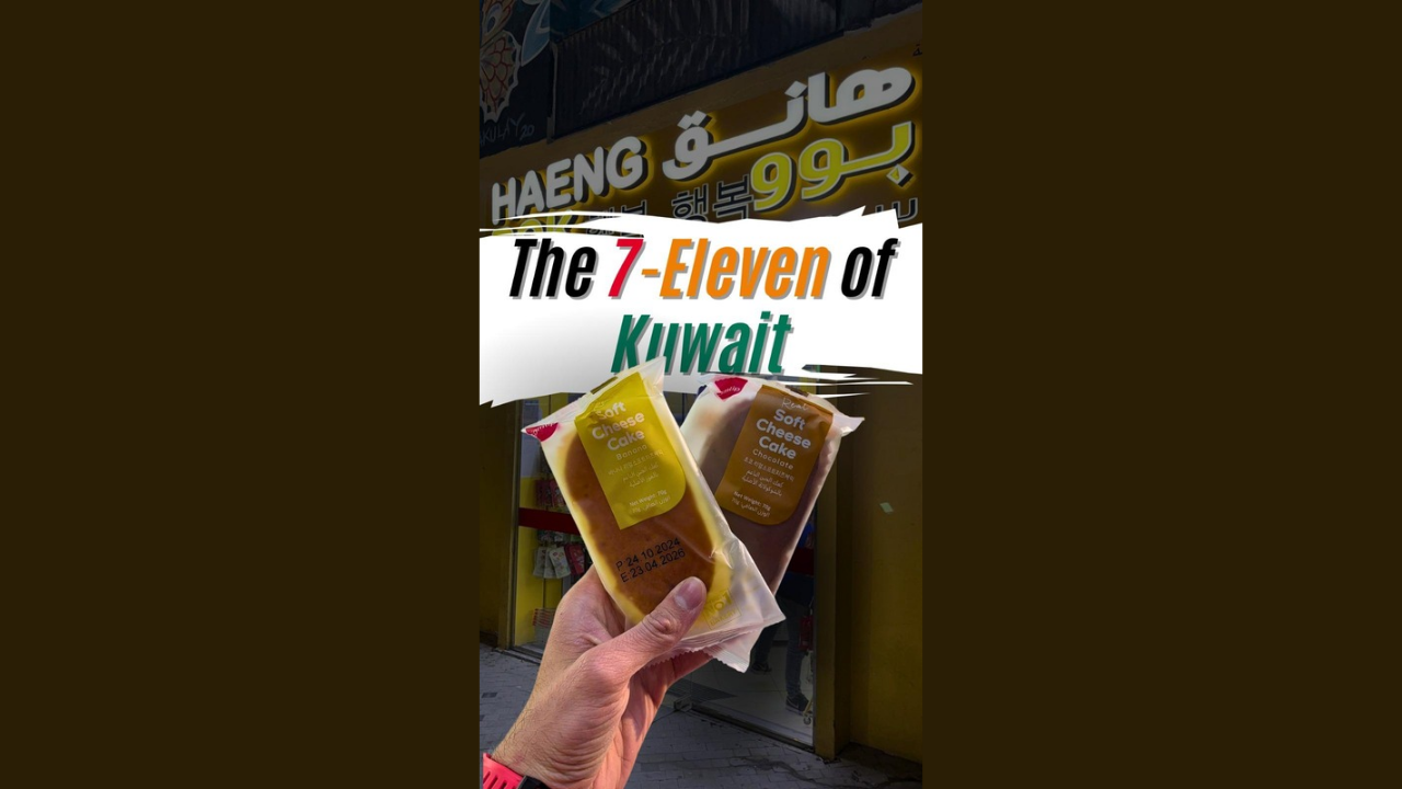 🛒 Discover the Magic of Haeng Bok Supermarket in Kuwait 🇰🇼 - Hussain Hk